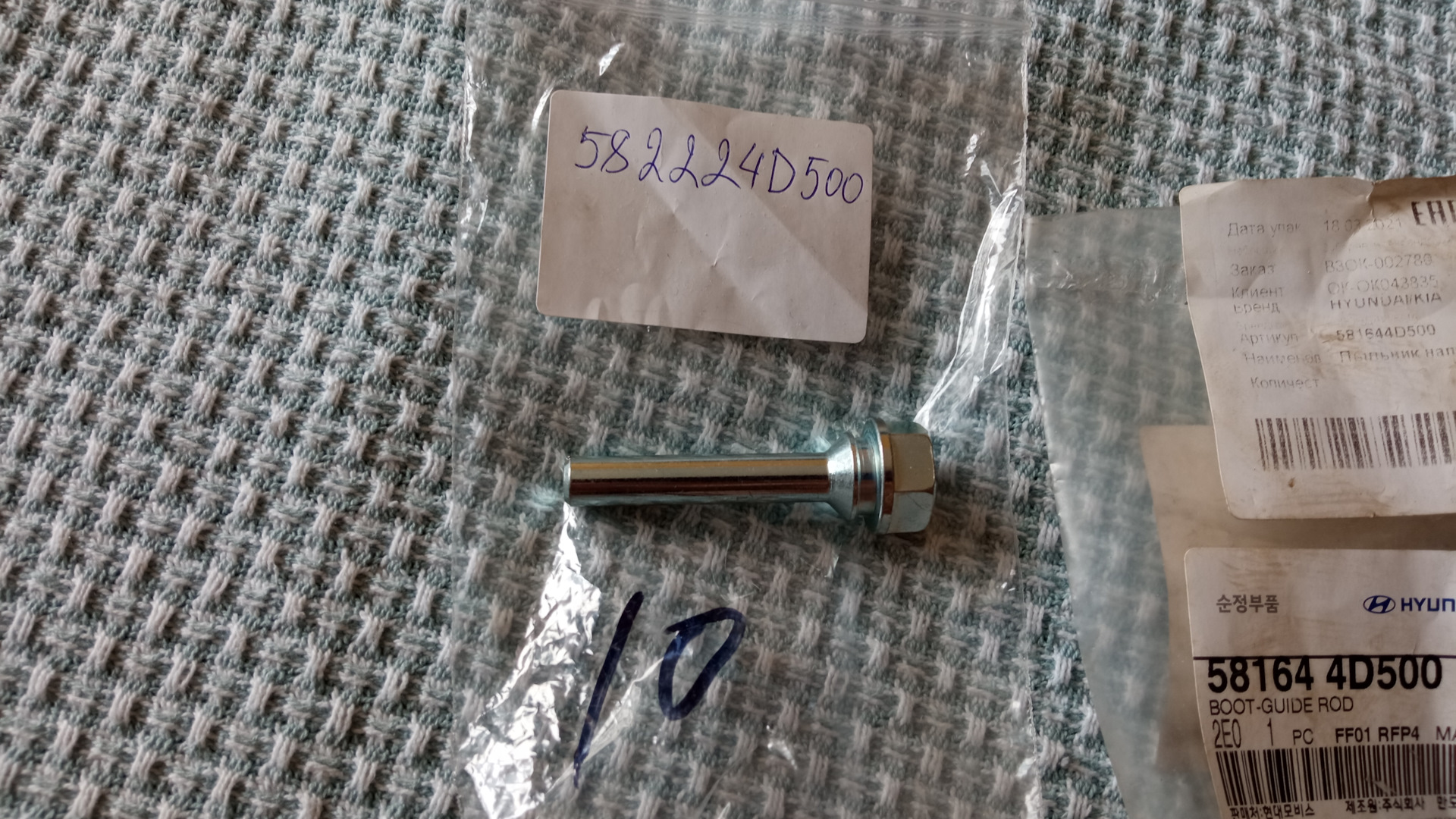 Пыльник заднего суппорта — Hyundai Solaris Hatchback, 1,4 л, 2013 года ...