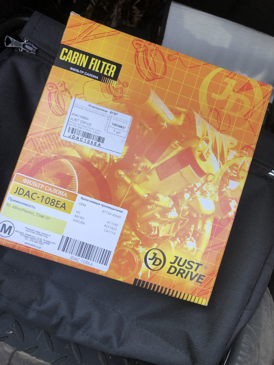 Мелочи жизни + масло в двигатель — Toyota Camry (XV40), 2,4 л., 2007 ...