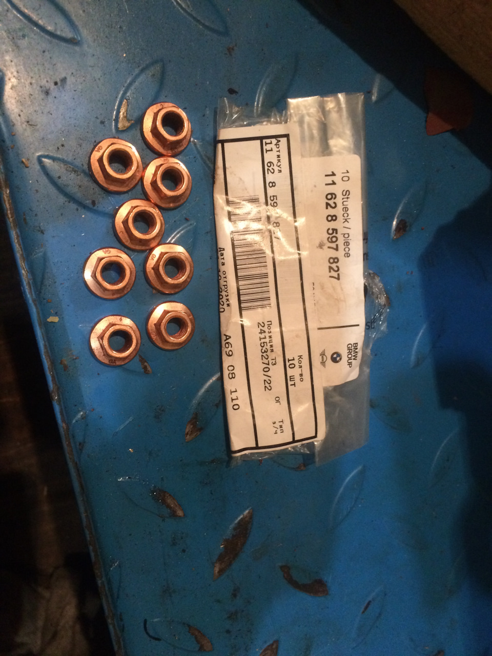 11628597827 Гайка фланца BMW | Запчасти на DRIVE2