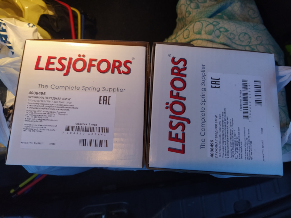 4008496 Пружина ходовой части LESJOFORS | Запчасти на DRIVE2
