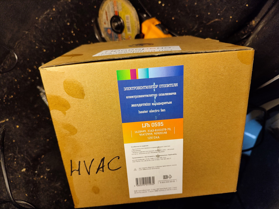 95920148 Вентилятор GM | Запчасти на DRIVE2