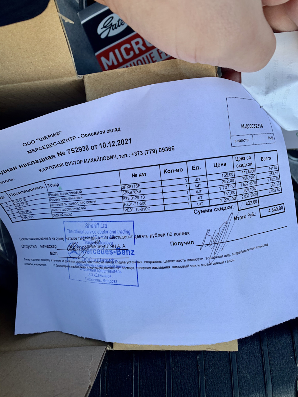 533012910 Натяжитель ремня, многоручейковый ремень INA | Запчасти на DRIVE2