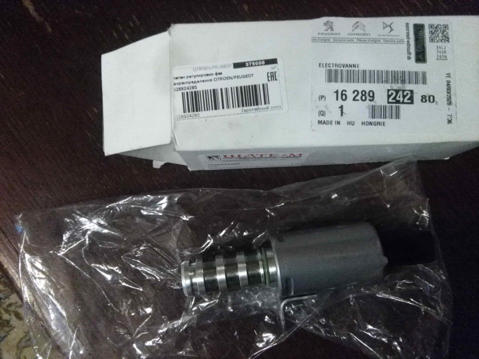 1628924280 Клапан регулировки фаз газораспределения Peugeot Citroen ...