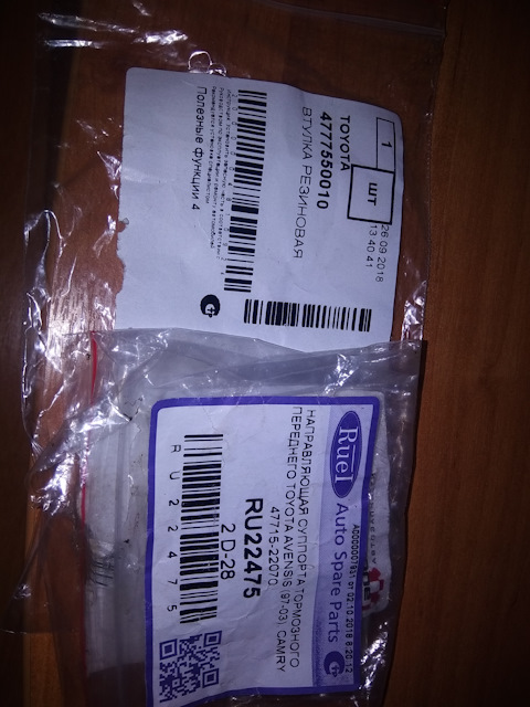 4771522070 НАПРАВЛЯЮЩАЯ ПЕРЕДНЕГО СУППОРТА TOYOTA LEXUS | Запчасти на ...