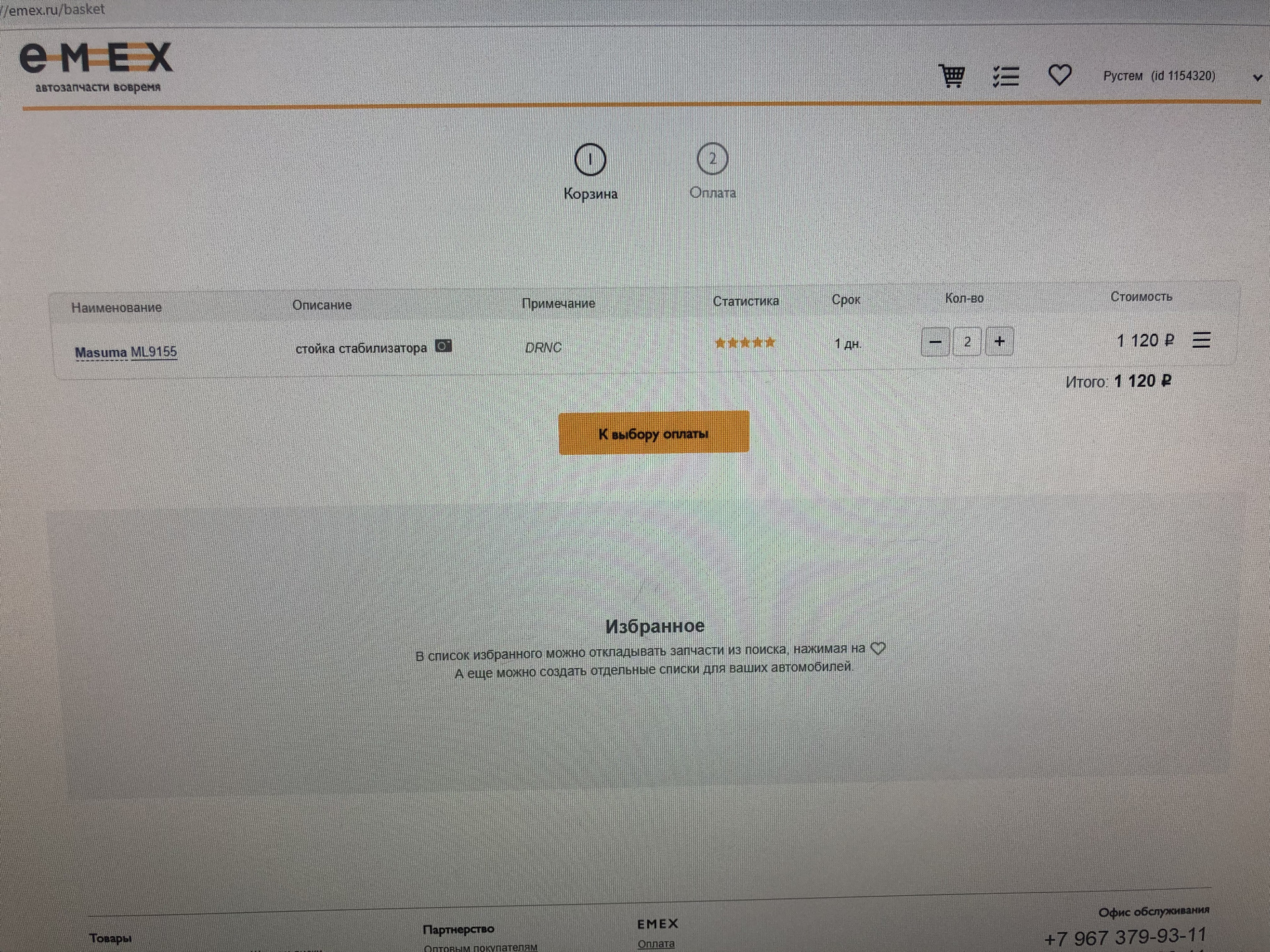 Устранение посторонних шумов. — Mitsubishi Lancer X, 2,4 л, 2012 года | плановое ТО | DRIVE2