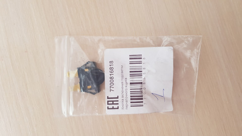 7700816818 Выключатель освещения RENAULT | Запчасти на DRIVE2