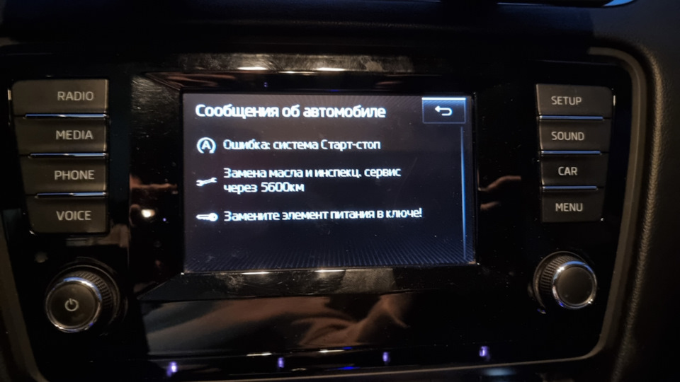 Осознанное кодирование блоков ATE MK100 — Skoda Rapid Spaceback, 1,4 л, 2015 года | наблюдение ...