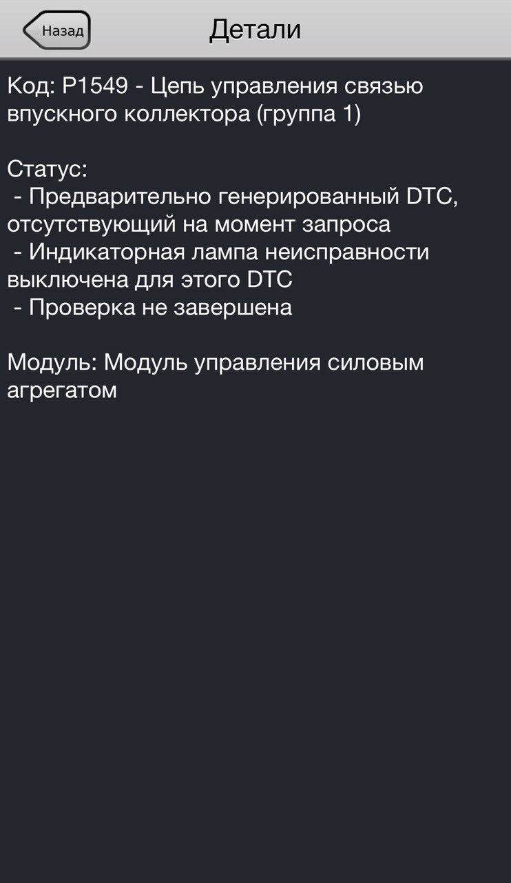 Устранение ошибки P1549 — Ford Mondeo IV, 2,3 л, 2010 года | визит на ...