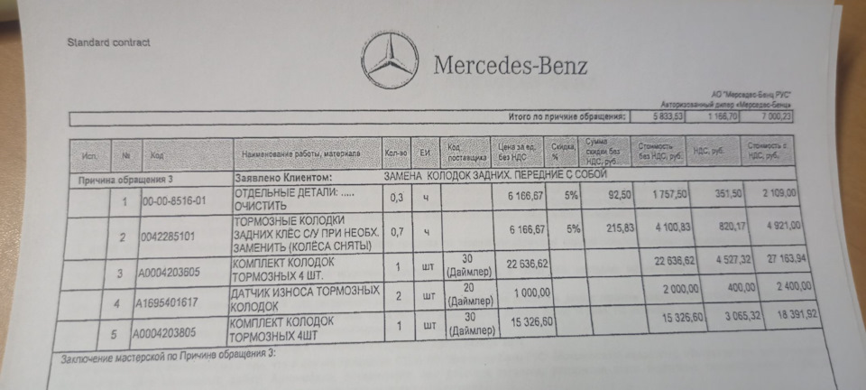 Цена на запчасти — Mercedes-Benz G-Class (W463 2G), 4 л, 2019 года ...