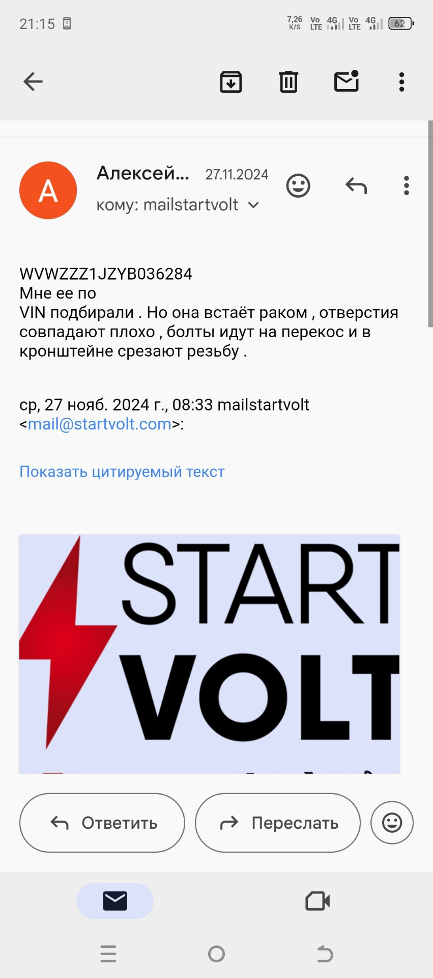 Пост про качество Startvolt. Или как фирмы попадают в мой черный список. — Volkswagen Golf Mk4 ...