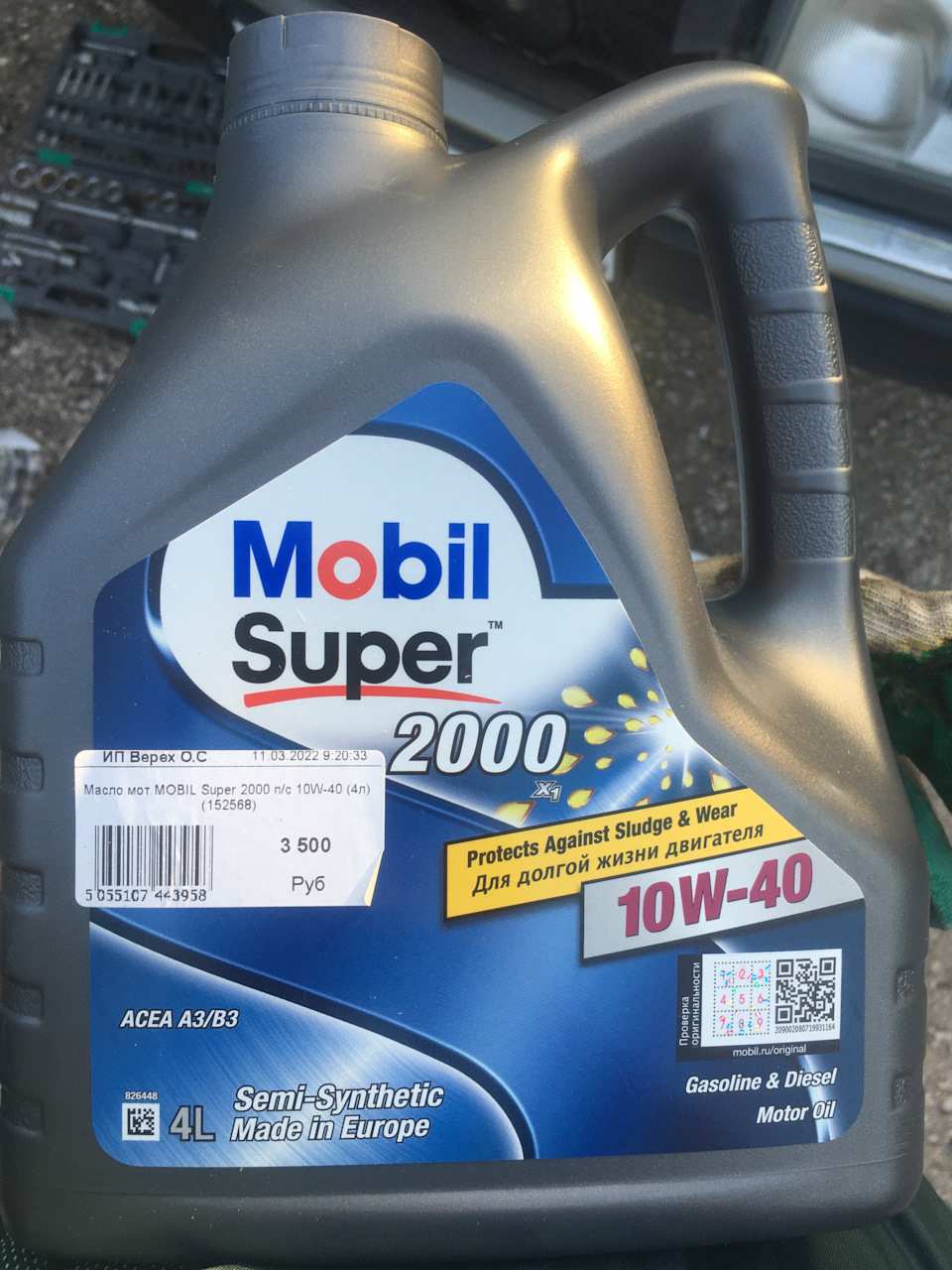 152568 MOBIL | Запчасти на DRIVE2