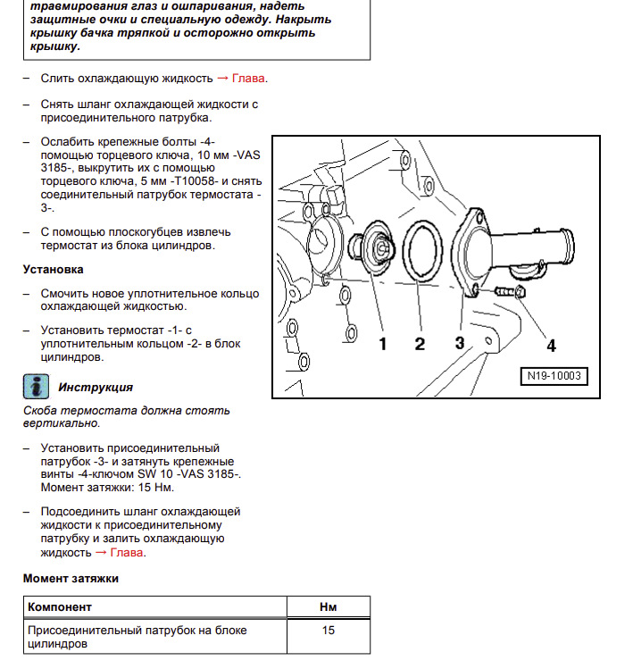 Проблема с падающей температурой ОЖ (1.6 BSE) — Volkswagen Golf Mk5, 1 ...