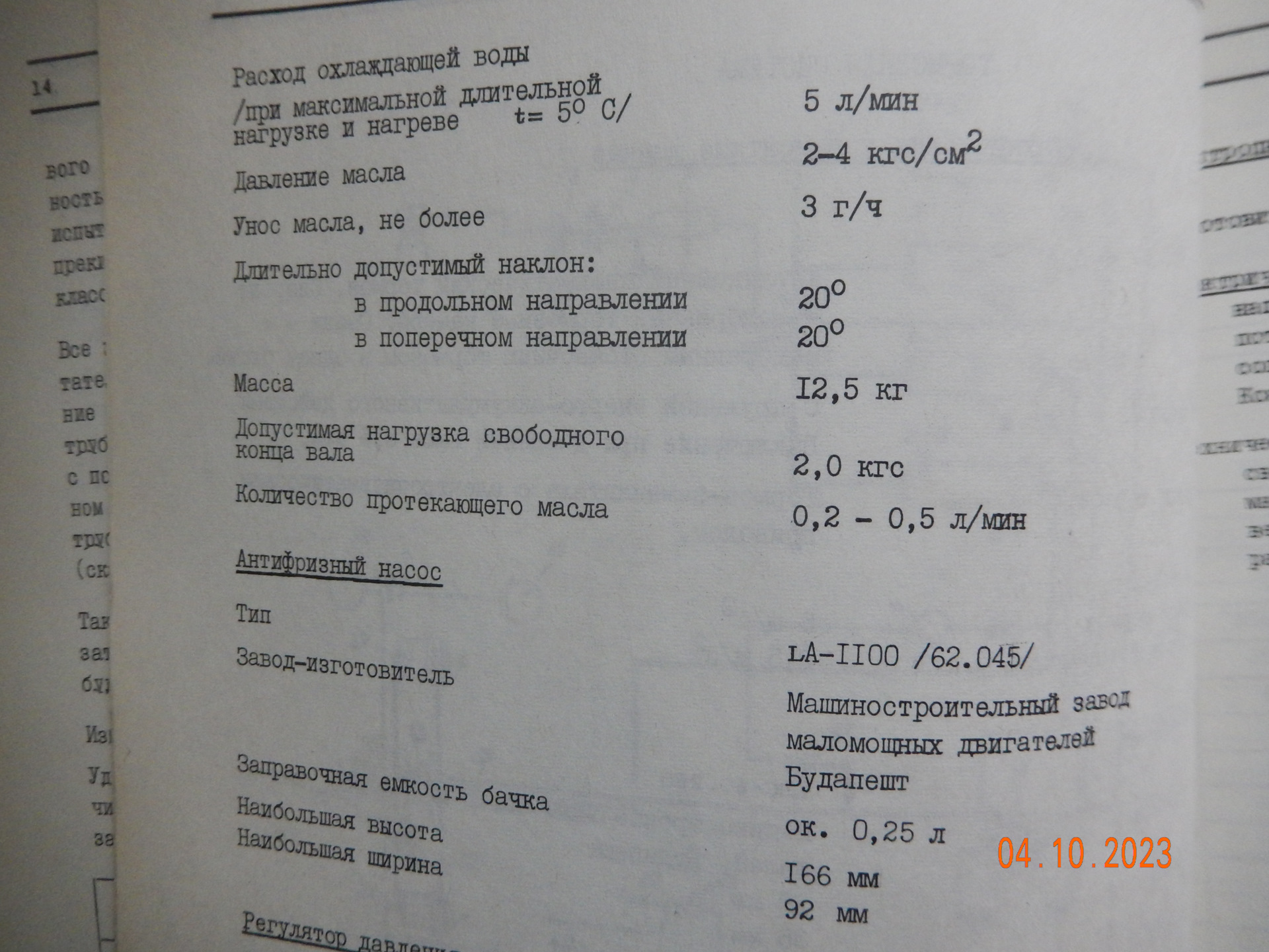Воздушная система Икаруса 250-59 продолжение — Икарус 250-59, 9,9 л, 1990 года | наблюдение | DRIVE2