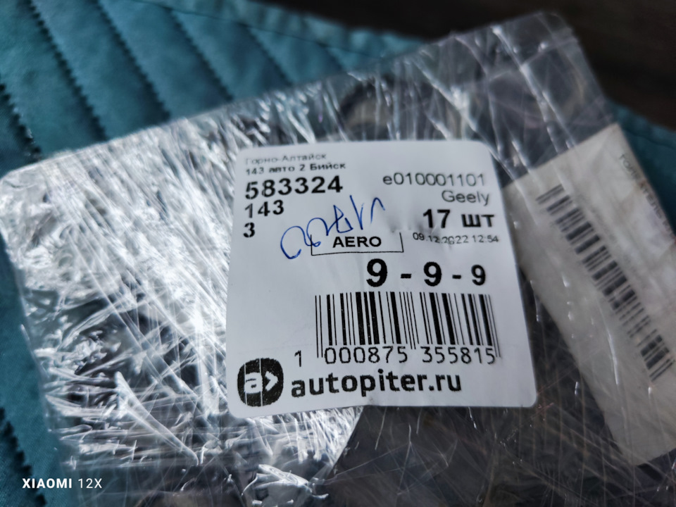 На будущее — Geely MK, 1,5 л, 2012 года | запчасти | DRIVE2