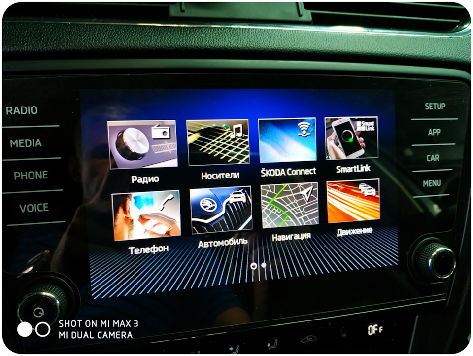 #𝟟𝟜 ⋞ Amundsen MIB 2.5 ⋟ — Skoda Octavia Mk3, 1,4 л., 2018 года | электроника | DRIVE2