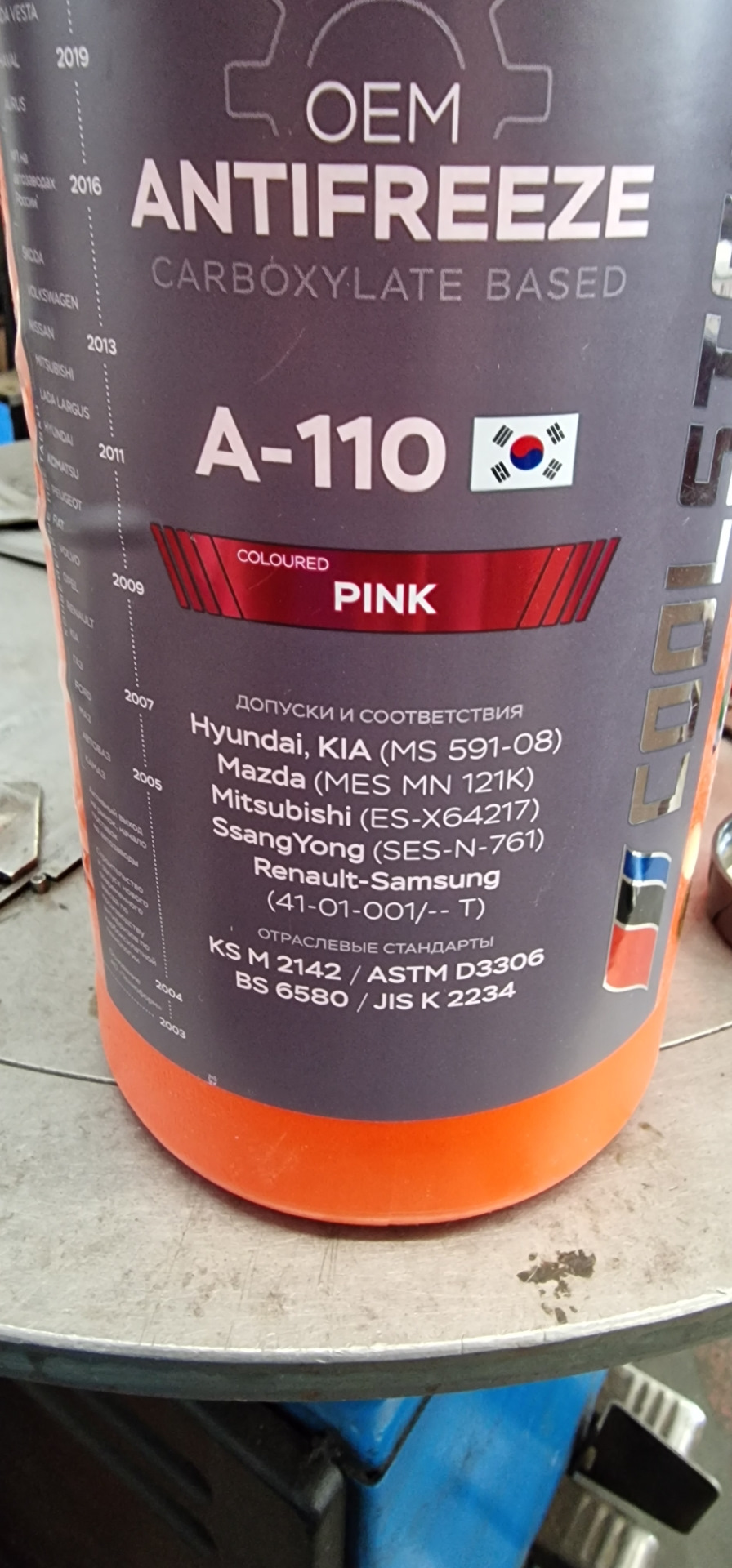 CS010502PN Антифриз CoolStream A-110 Mobis PINK готовый (розовый) HYUNDAI/KIA 5кг -40 °С COOL ...