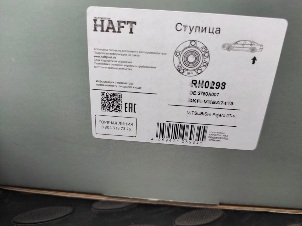 3780A007 Ступица Mitsubishi | Запчасти на DRIVE2