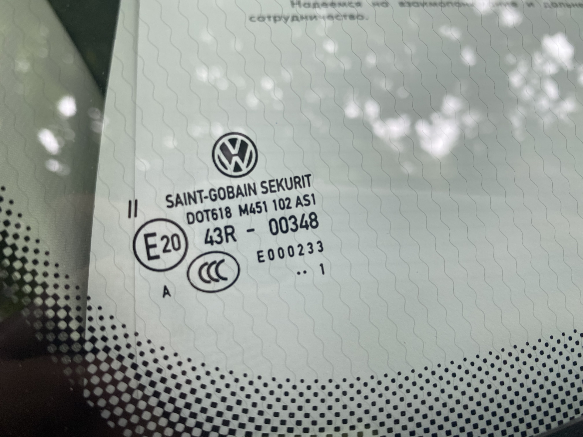 Замена лобового стекла — Volkswagen Multivan (T6.1), 2 л, 2021 года ...