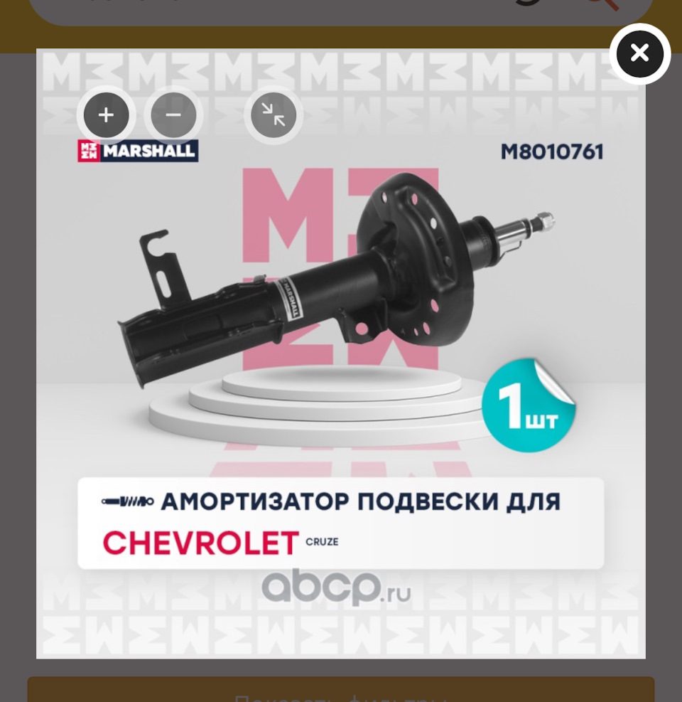 Замена передних амортизаторов — Opel Astra J, 1,6 л, 2010 года ...