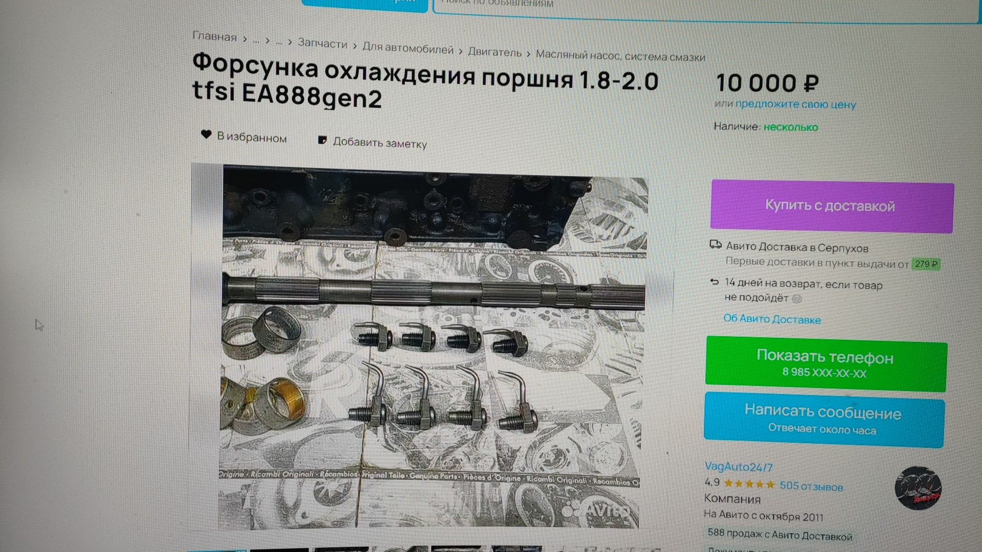 Кованая поршневая — Volkswagen Passat B7, 1,8 л, 2011 года | поломка ...