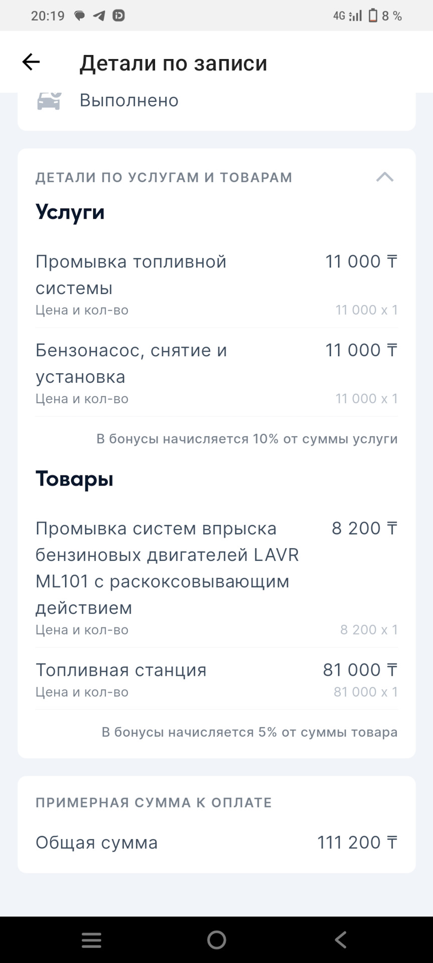 Неисправность топливной системы — Chery Tiggo 7 Pro, 1,5 л, 2023 года ...