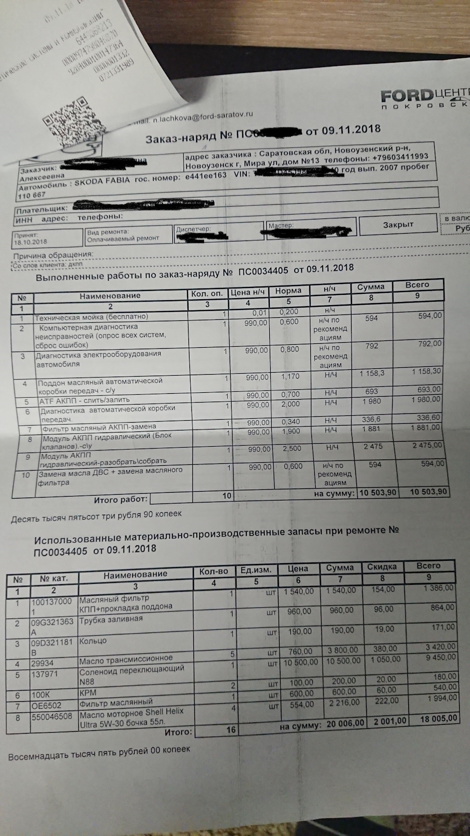 09G321363 Трубка маслопровода VAG | Запчасти на DRIVE2