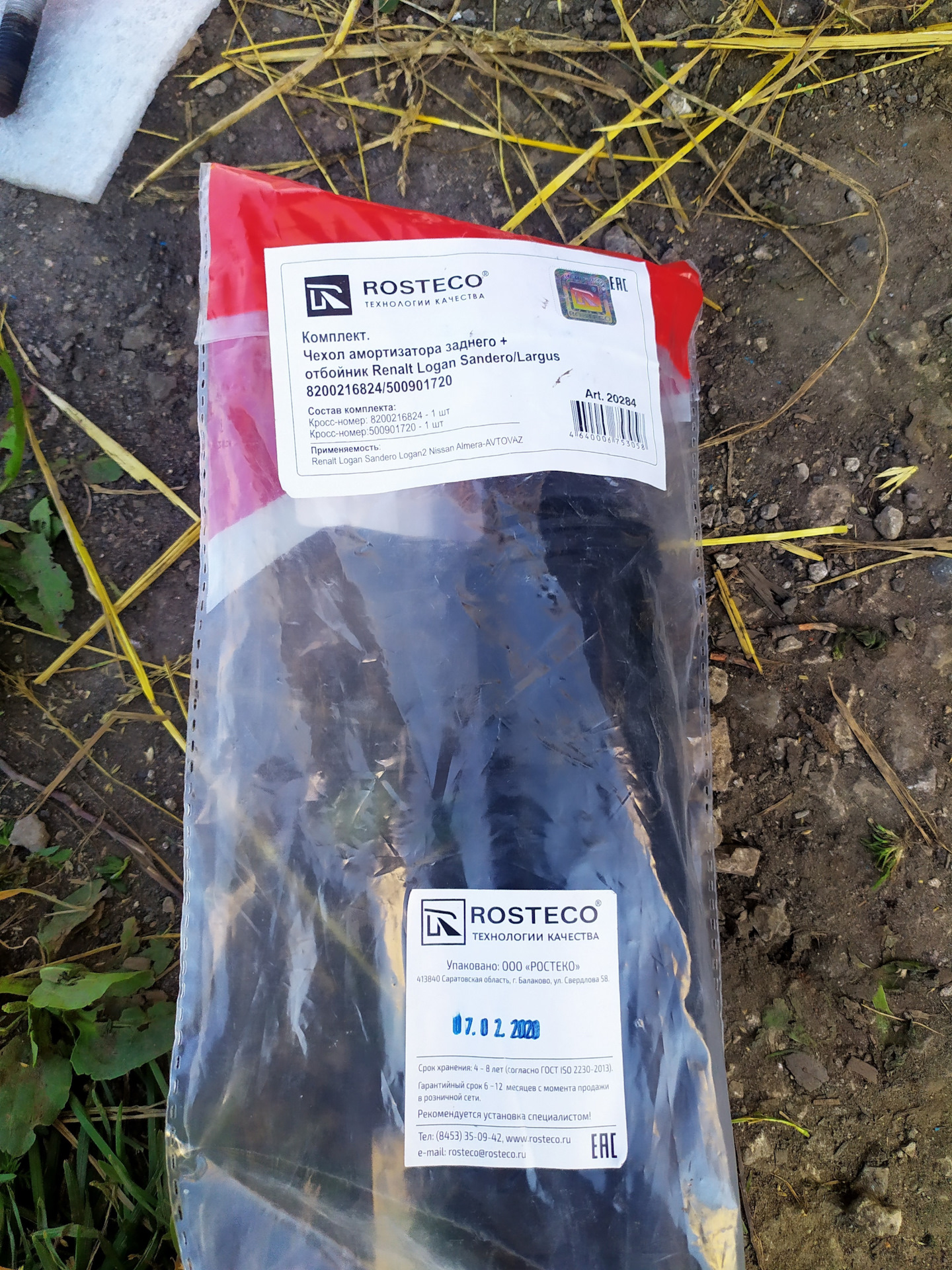 Сайлентблоки! — Renault Logan (1G), 1,6 л, 2009 года | своими руками ...