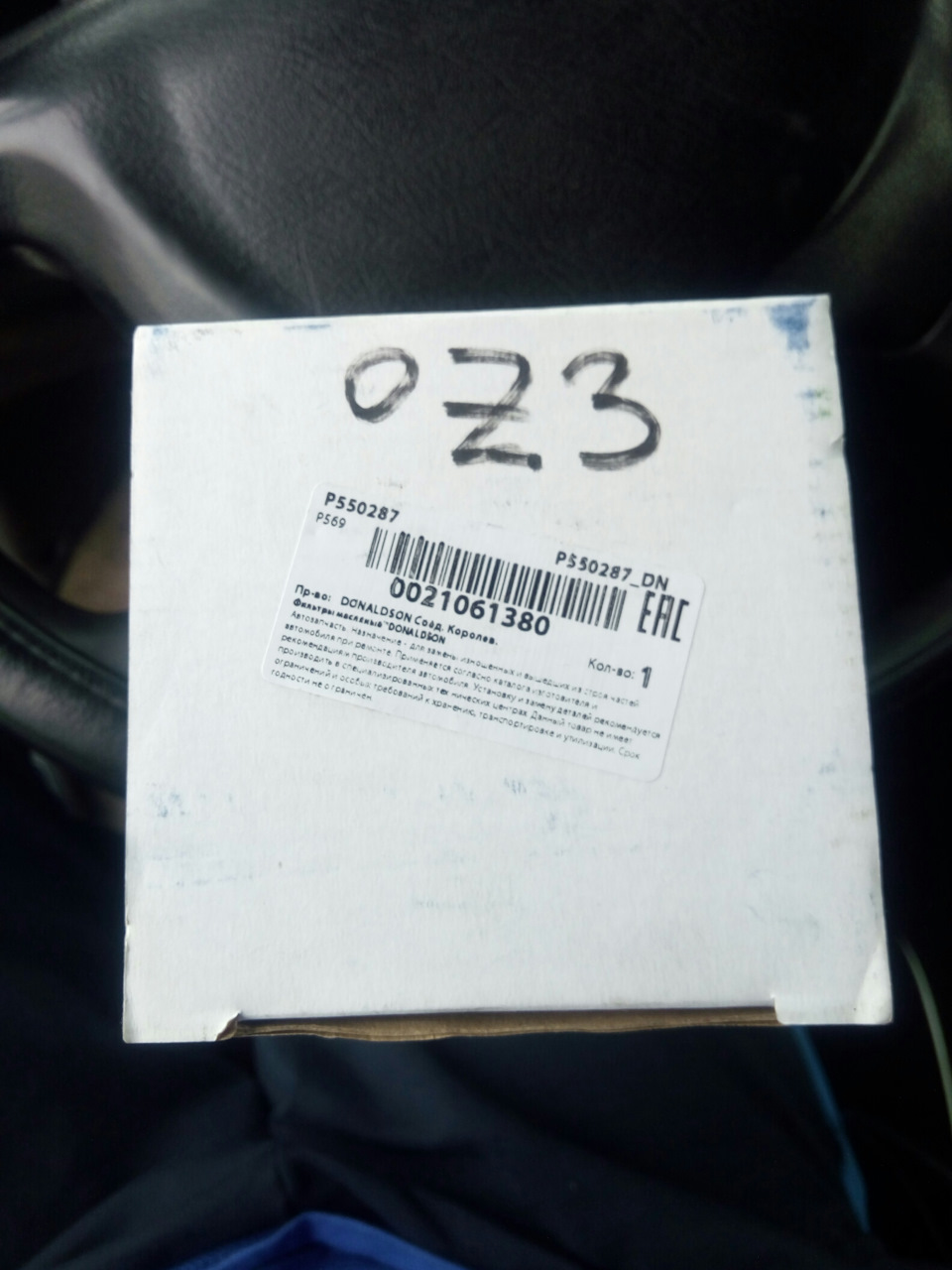 P550287 Фильтр масляный DONALDSON | Запчасти на DRIVE2