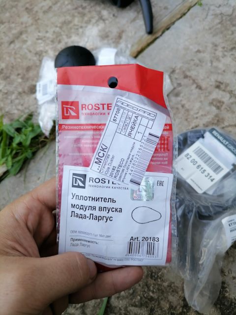 8200052311 Прокладка системы вентилляции RENAULT | Запчасти на DRIVE2