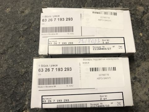 63267193293 Светодиодн.фонарь подсветки номерн.знака BMW | Запчасти на ...