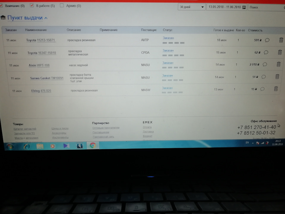 476820 Прокладка, болт крышка головки цилиндра ELRING | Запчасти на DRIVE2