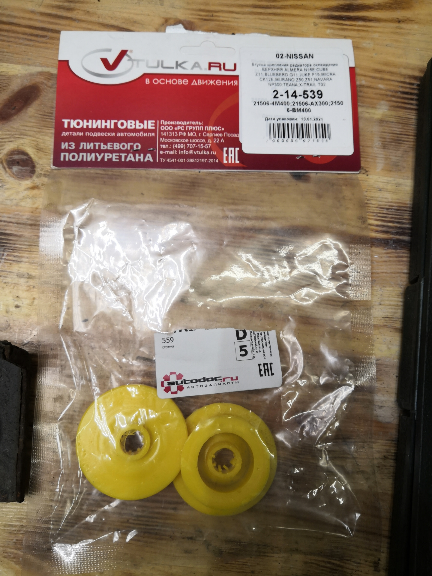 ТО 197 Т.К — Nissan Serena Mk III (C25), 2 л, 2008 года | плановое ТО ...