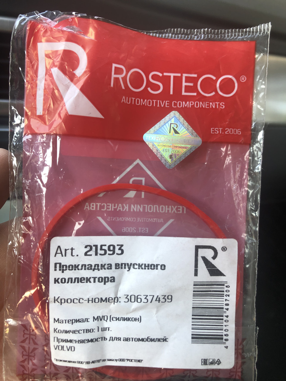 30637439 Прокладка дроссельной заслонки Volvo | Запчасти на DRIVE2