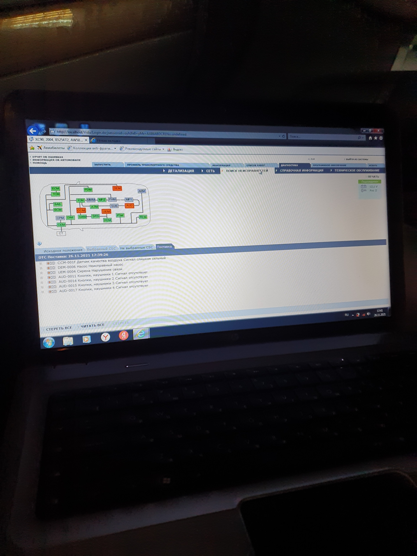 Mongoose jlr + vida — Volvo XC90 (1G), 2,5 л, 2003 года | аксессуары ...