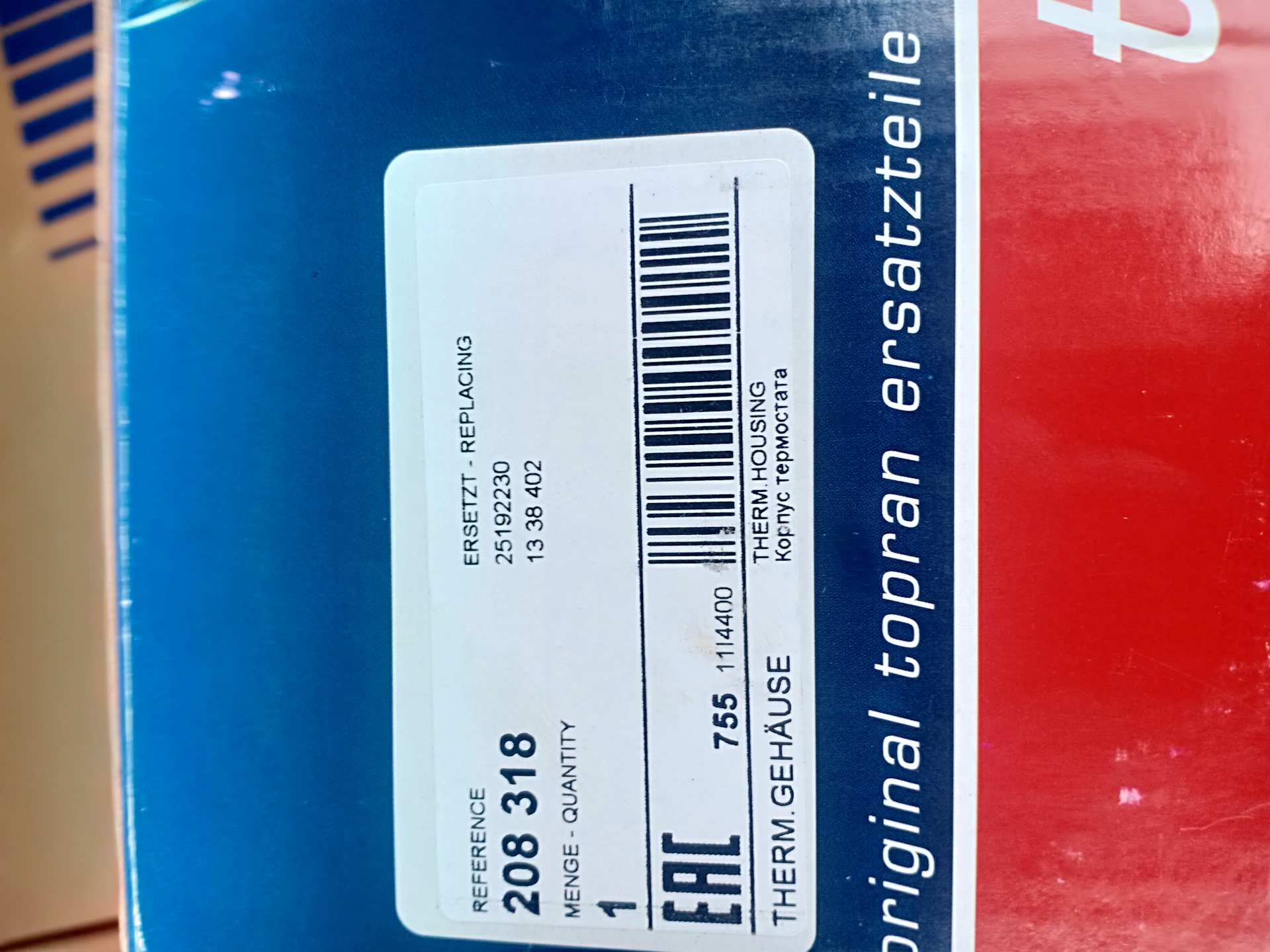 Замена термостата, или не все так просто как хотелось бы — Chevrolet ...