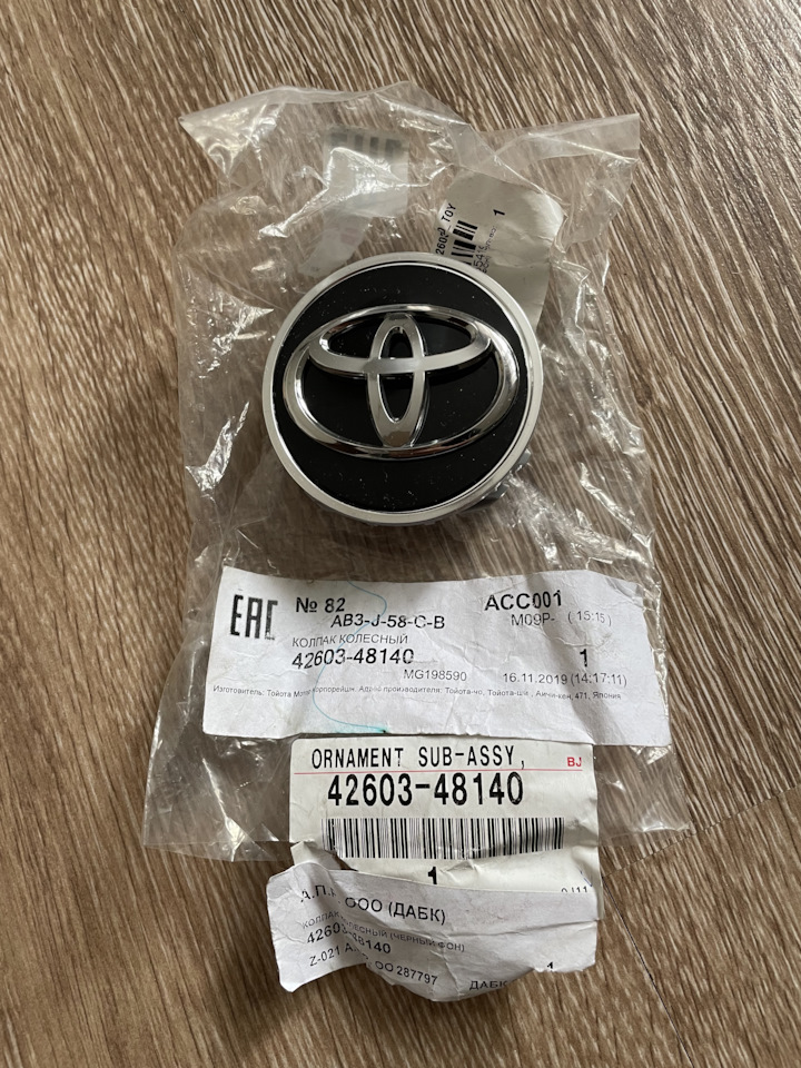 4260348140 Колпачок центральный диска TOYOTA LEXUS | Запчасти на DRIVE2