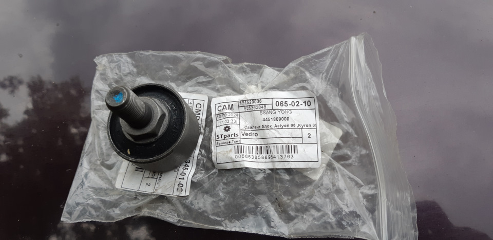 230. Замена сайлентблоков стойки стабилизатора. — SsangYong Kyron, 2 л ...