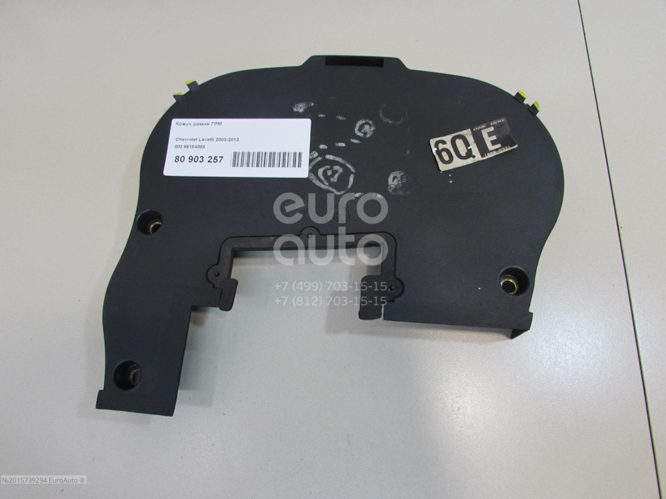 96350168 КРЫШКА РЕМНЯ ГРМ ВЕРХНЯЯ CRUZE, LACETTI, AVEO ДВИГ D3 DAEWOO ...