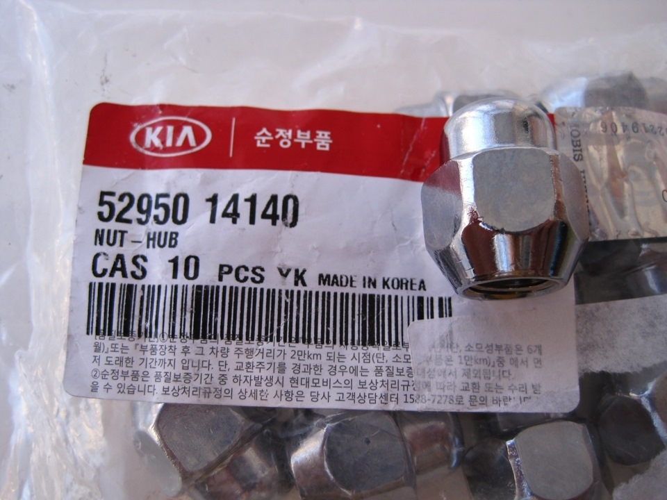 Гаечные сюрпризы! (Тема "баян"!) — KIA Rio (4G), 1,6 л, 2020 года ...