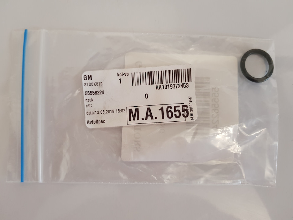 55556224 УПЛОТНИТЕЛЬНОЕ КОЛЬЦО НАПРАВЛЯЮЩЕЙ ЩУПА УРОВНЯ МАСЛА GM ...