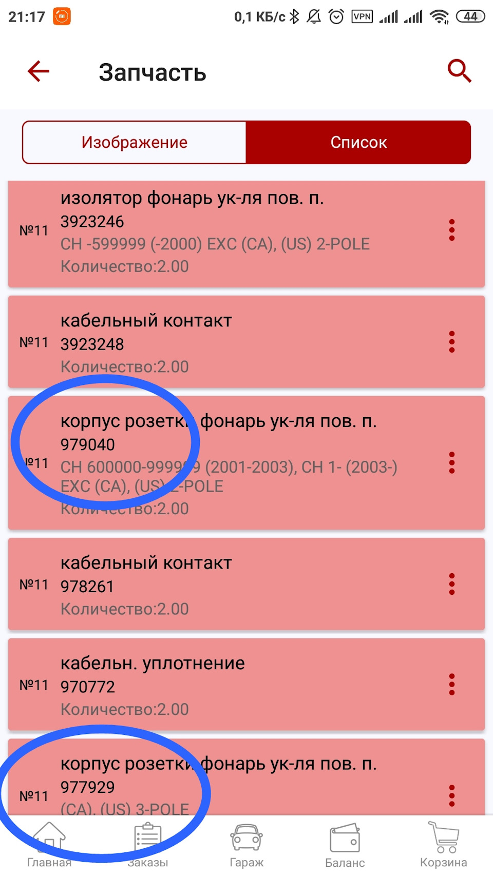 Ищу разъём — Volvo S40 (1G), 1,8 л, 2001 года | поломка | DRIVE2