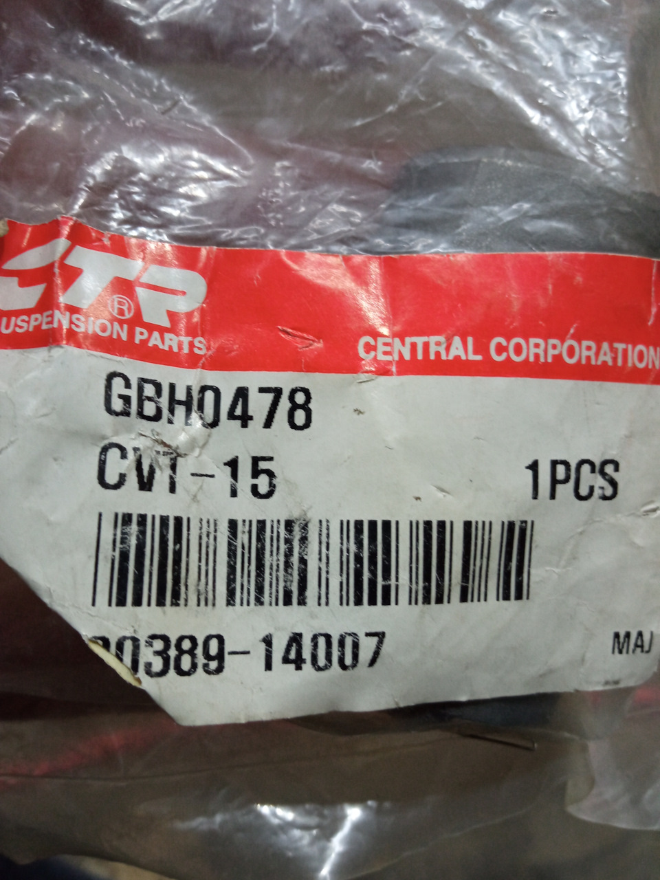 9038914007 Сайлентблок задней рессоры TOYOTA LEXUS | Запчасти на DRIVE2