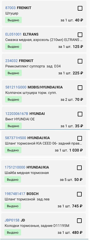 Обслуживание задних тормозов — KIA Ceed (1G), 1,6 л, 2010 года | своими ...