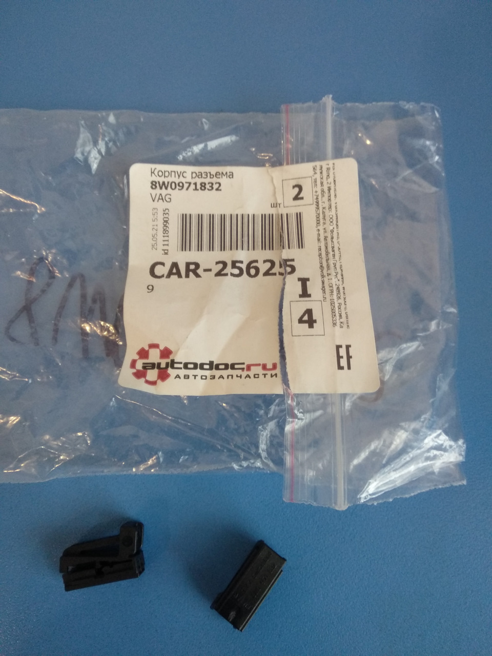 8W0971832 Корпус плоского разъёма VAG | Запчасти на DRIVE2