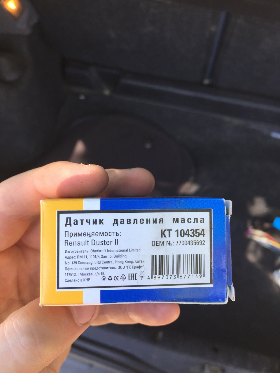 7700435692 Датчик, давление масла RENAULT | Запчасти на DRIVE2