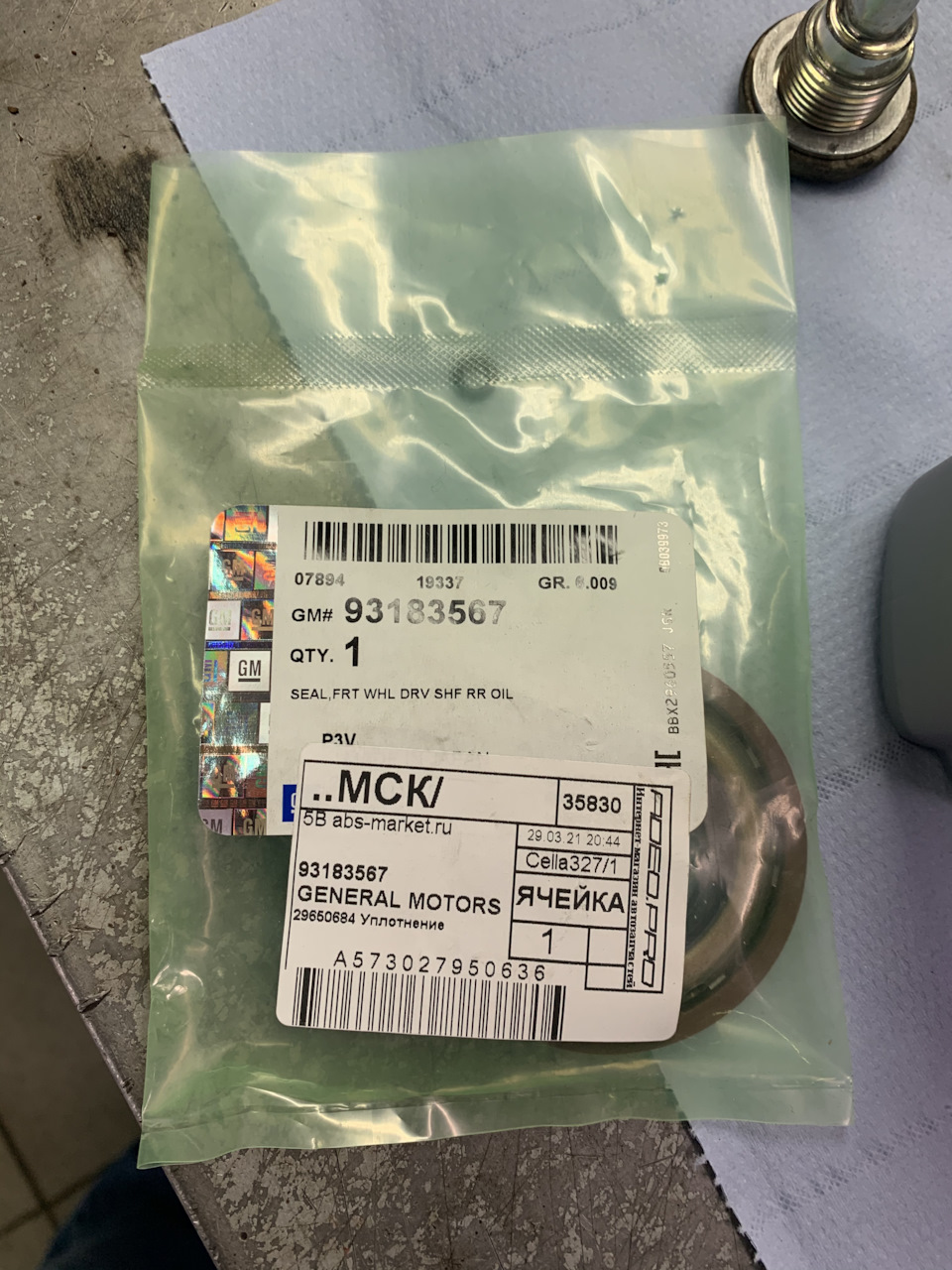 93183567 Уплотнительное кольцо кпп GM | Запчасти на DRIVE2