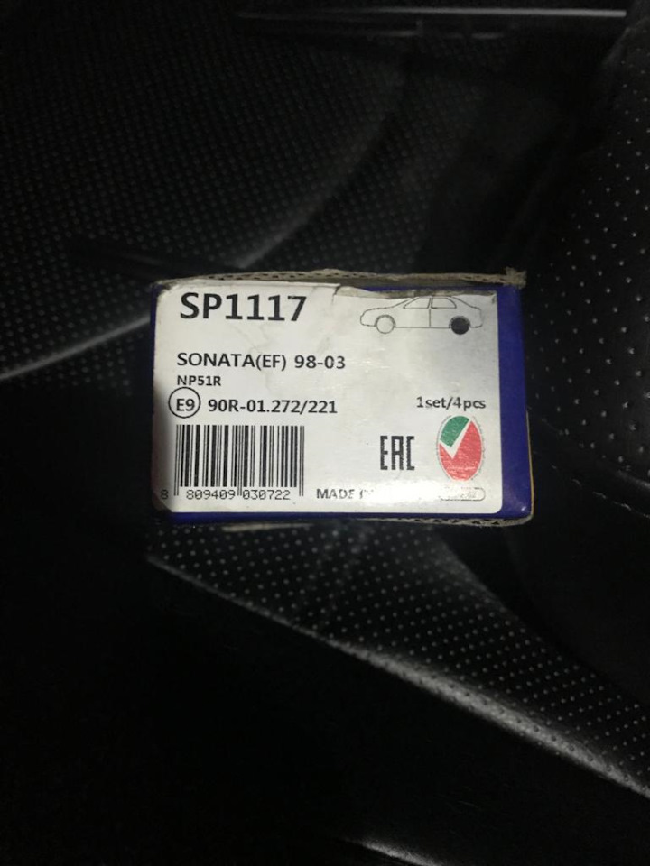 SP1117 Колодки тормозные задние SANGSIN | Запчасти на DRIVE2