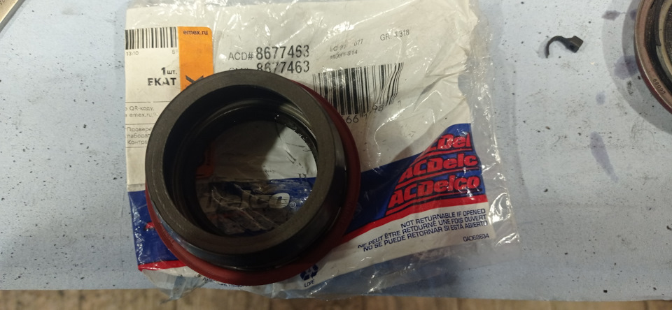 8677463 Уплотнительное кольцо карданного вала GM | Запчасти на DRIVE2