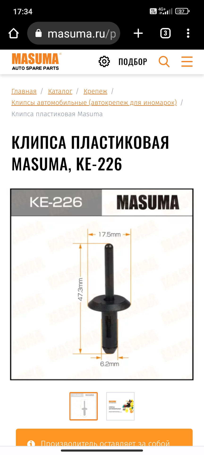 Новый "Х" на морду, набор инструмента ДТ. — Mitsubishi Outlander (3G ...