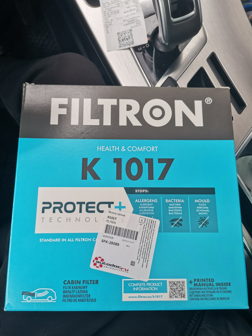 Аналог салонного фильтра. — Geely Coolray (1G), 1,5 л, 2020 года | своими руками | DRIVE2